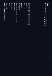 SD選書　111 鹿島出版会 建築設計　モジュール 160P　19cm モデユロ−ル　1　ケンチク　オヨビ　キカイ　ノ　スベテ　ニ　リヨウ　シウル　チヨウワ　シタ　シヤクド　ニ　ツイテ　ノ　シヨウロン　エスデイ−　センシヨ　111 ル．コル...