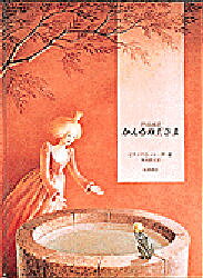 大型絵本 岩波書店 1冊　33cm カエル　ノ　オウサマ　マタ　ワ　チユウシン　ハインリヒ　グリム　ドウワ　オオガタ　エホン グリム，ヤ−コプ　GRIMM，JACOB　グリム，ヴイルヘルム　GRIMM，WILHELM　シユレ−ダ−，ビネツテ...