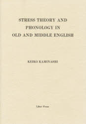 リーベル出版 アングロサクソン語　中世英語　英語／音韻 297P　22cm ストレス　セオリ−　アンド　フオノロジ−　イン　オ−ルド　アンド　ミドル　イングリツシユ　STRESS　THEORY　AND　PHONOLOGY　IN　OLD　AN...