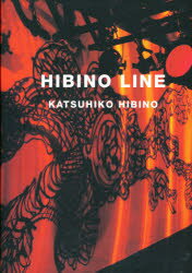 二玄社 119P　30cm ヒビノ　ライン　HIBINO　LINE ヒビノ，カツヒコ