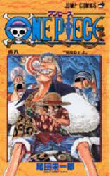 ジャンプ・コミックス 集英社 186P　18cm ワン　ピ−ス　8　8　ONE　PIECE　8　8　ジヤンプ　コミツクス　シナネエ　ヨ オダ，エイイチロウ