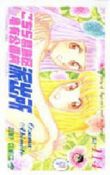 ジャンプ・コミックス 集英社 189P　18cm コチラ　カツシカク　カメアリ　コウエンマエ　ハシユツジヨ　114　114　ジヤンプ　コミツクス　リヨウサン　キヨウト　ホウモンキ　ノ　マキ アキモト，オサム