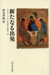 『カラマーゾフの兄弟』を読む　3 九州大学出版会 ドストエフスキー，フョードル・ミハイロヴィチ　ドストエフスキー，フョードル・ミハイロヴィチ　カラマーゾフの兄弟 394P　20cm アラタ　ナル　シユツパツ　カラマ−ゾフ　ノ　キヨウダイ　オ...