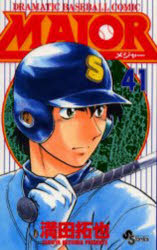 少年サンデーコミックス 小学館 181P　18cm メジヤ−　41　41　MAJOR　41　41　ドラマテイツク　ベ−スボ−ル　コミツク　DRAMATIC　BASEBALL　COMIC　シヨウネン　サンデ−　コミツクス ミツダ，タクヤ