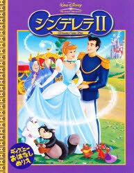 ディズニー・おはなしぬりえ　　27 うさぎ出版 ヌリエ　シンデレラ　ツ−　ドリ−ム　カム　トウル−　2　DREAMS　デイズニ−　オハナシ　ヌリエ　27