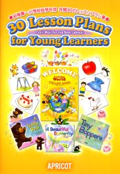 LearningWorldシリーズ アプリコット 英語教育 54P　30cm サンジユウ　レツスン　プランズ　フオ−　ヤング　ラ−ナ−ズ　30　LESSON　PLANS　FOR　YOUNG　LEARNERS　イエロ−　YELLOW　ヨウチエ...
