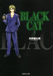 集英社文庫　コミック版 集英社 309P　16cm ブラツク　キヤツト　5　BLACK　CAT　5　シユウエイシヤ　ブンコ　コミツクバン ヤブキ，ケンタロウ