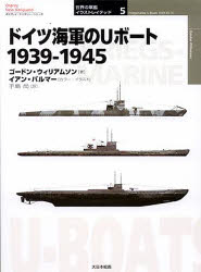 オスプレイ・ミリタリー・シリーズ　世界の軍艦イラストレイテッド　5 大日本絵画 潜水艦 51P　25cm ドイツ　カイグン　ノ　ユ−ボ−ト　センキユウヒヤクサンジユウキユウ　センキユウヒヤクヨンジユウゴ　1939−1945　オスプレイ　ミリ...