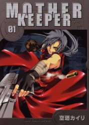BLADE　COMICS マッグガーデン マザ−　キ−パ−　1　MOTHER　KEEPER　ブレイド　コミツクス　BLADE　COMICS　53932−78 ソラノ　カイリ