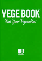 リトルモア 料理／野菜 123P　19cm ヴエジ　ブツク　VEGE　BOOK　イ−ト　ユア　ヴエジタブルズ　EAT　YOUR　VEGETABLES〕 カフエ／エイト