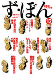 ポット出版 図書館 223P　26cm ズ　ボン　12　トシヨカン　ト　メデイア　ノ　ホン　カイセイシヤ　ト　ジドウシヨ　シユツパン　トシヨカン　ノ　コンピユ−タ　システム