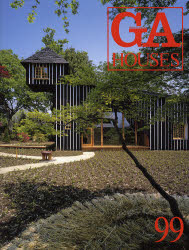 エーディーエー・エディタ・トーキョー 住宅建築 159P　30cm ジ−エ−　ハウジズ　99　GA　HOUSES　99　セカイ　ノ　ジユウタク