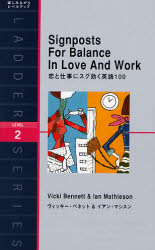 洋販ラダーシリーズ IBCパブリッシング 英語／読本 149P　18cm コイ　ト　シゴト　ニ　スグ　キク　エイゴ　ヒヤク　レヴエル　ニ　センサンビヤク　ワ−ド　LEVEL　2（1300WORD）　ヨウハン　ラダ−　シリ−ズ ベネツト，ヴイ...