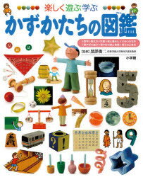 小学館の子ども図鑑プレNEO 小学館 数学／便覧 191P　27cm タノシク　アソブ　マナブ　カズ　カタチ　ノ　ズカン　シヨウガクカン　ノ　コドモ　ズカン　プレ　ネオ クロサワ，シユンジ
