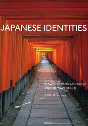 鹿島出版会 建築／日本 187P　26cm ジヤパニ−ズ　アイデンテイテイ−ズ　JAPANESE　IDENTITIES　ケンチク　オ　トオシテ　ミル　ニホンラシサ　ア−キテクチユア　ビトウイ−ン　エステテイツクス　アンド　ネイチヤ−　ARC...