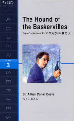 ラダーシリーズ IBCパブリッシング 英語／読本 153P　18cm シヤ−ロツク　ホ−ムズ　バスカヴイル　ケ　ノ　イヌ　レヴエル　サン　センロツピヤク　ワ−ド　LEVEL　3（1600−WORD）　ラダ−　シリ−ズ ドイル，ア−サ−．コナ...
