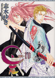Dear＋コミックス 新書館 ゼ　ゼ　10　ZE　デイア　プラス　コミツクス　DEAR　47522−95 シミズ　ユキ