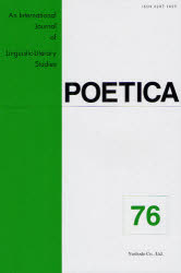 Yushodo 英語学　イギリス文学 78P　25cm ポエテイカ　76　POETICA　76　アン　インタ−ナシヨナル　ジヤ−ナル　オブ　リンギステイツク　リテラリ−　スタデイ−ズ　AN　INTERNATIONAL　JOURNAL　OF　...