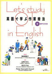 シービーアール 作業療法　英語（医学用） 127P　21cm エイゴ　デ　マナブ　サギヨウ　リヨウホウ キクチ，エミコ　ヤマウチ，ヒサエ　ヨシカワ，ヒロミ　ハウエル，ピ−タ−．ケネス　HOWELL，PETER　KENNETH