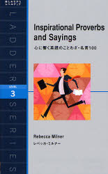 ラダーシリーズ IBCパブリッシング 英語／読本 126P　18cm ココロ　ニ　ヒビク　エイゴ　ノ　コトワザ　メイゲン　ヒヤク　LEVEL　3　（1600−WORD）　レヴエル　サン　センロツピヤク　ワ−ド　ラダ−　シリ−ズ ミルナ−，レ...