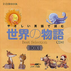 音読CD　BOOK Jリサーチ出版 ヤサシイ　エイゴ　デ　ヨム　セカイ　ノ　モノガタリ　ボツクス　1　BOX　オンドク　シ−デイ−　ブツク　CD　BOOK ライヴ　エ−ビ−シ−　LIVE