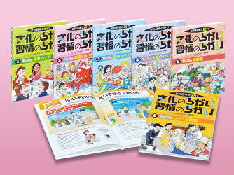それ日本と逆！？ Gakken ブンカ　ノ　チガイ　シユウカン　ノ　チガイ　ゼン　6　ソレ　ニホン　ト　ギヤク　ニツポン スドウ　ケンイチ