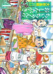 バンブーコミックス 竹書房 チイチヤン　ノ　オシナガキ　ハンジヨウキ　4　バンブ−　コミツクス　57623−96 オオイ　マサカズ