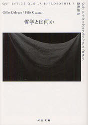 河出文庫　ト6−16 河出書房新社 406P　15cm テツガク　トワ　ナニカ　カワデ　ブンコ　ト−6−16 ドウル−ズ，ジル　DELEUZE，GILLES　ガタリ，フエリツクス　GUATTARI，FELIX　ザイツ，オサム