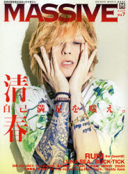 シンコー・ミュージック・ムック シンコーミュージック・エンタテイメント ロック音楽 201P　23cm マツシヴ　7　MASSIVE　7　イキザマ　オ　ツタエル　ロツク　マガジン　シンコ−　ミユ−ジツク　ムツク　キヨハル　ルキ　ザ　ガゼツト...