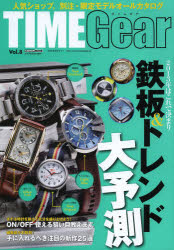CARTOP　MOOK シーズ・ファクトリー 腕時計 146P　30cm タイム　ギア　8　TIME　GEAR　8　カ−　トツプ　ムツク　CARTOP　MOOK　ニセンジユウサンネン　ワ　コレ　デ　キマリ　テツパン　アンド　トレンド　ダイヨソク
