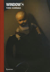 万葉舎 1冊（ページ付なし）　20cm ウインドウズ　WINDOW′S カミナガ，フミオ