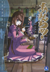 BLADE　COMICS マッグガーデン アマンチユ　6　ブレイド　コミツクス　BLADE　COMICS　53938−62 アマノ　コズエ