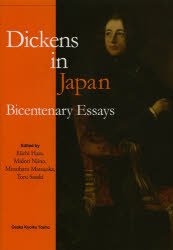 大阪教育図書 ディケンズ，チャールズ　ディケンズ，チャールズ 229P　22cm デイケンズ　イン　ジヤパン　DICKENS　IN　JAPAN　バイセンテナリ−　エツセイズ　BICENTENARY　ESSAYS ハラ，エイイチ　ニイノ，ミド...