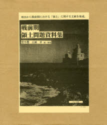 クレス出版 センゼンキ　リヨウド　モンダイ　シリヨウシユウ　ゼン　5 モモセ　タカシ