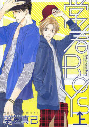 バーズコミックス　ルチルコレクション 幻冬舎コミックス トコハル　ボ−イズ　ジヨウ　BOYS　バ−ズ　コミツクス　ルチル　コレクシヨン　54253−98 ハシバ　マキ