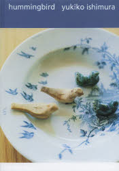 mille　books 食器 1冊（ページ付なし）　27cm ハミングバ−ド　HUMMINGBIRD　イ−テイング　EATING イシムラ，ユキコ