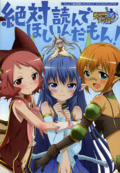 新紀元社 アニメーション 79P　30cm アニメ　ゼツタイ　ボウエイ　レヴイアタン　ビジユアル　フアン　ブツク　ゼツタイ　ヨンデ　ホシインダモン