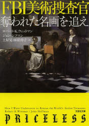 文芸社文庫　ウ1−1 文芸社 ウィットマン，ロバート　K．　ウィットマン，ロバート　K．　犯罪（美術品）　犯罪捜査／アメリカ合衆国 509P　15cm エフビ−アイ　ビジユツ　ソウサカン　ウバワレタ　メイガ　オ　オエ　ブンゲイシヤ　ブンコ　...