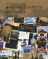 Travel＆Style　BOOK 主婦と生活社 與／真司郎 143P　22cm シンジロウズ　フオトズ　SHINJIRO′S　PHOTOS　トラベル　アンド　スタイル　ブツク　TRAVEL　＆　STYLE　BOOK　プロデユ−スド　バイ　...