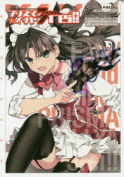 角川コミックス・エース　KCA200−14 KADOKAWA 138P　18cm プリズマ　イリヤ　ドライ　5　プリズマ　イリヤ　ドライ　5　フエイト　カレイド　ライナ−　FATE／KALEID　LINER　カドカワ　コミツクス　エ−ス　2...