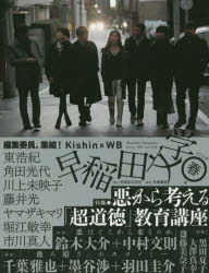早稲田文学会 日本文学／雑誌 268P　24cm ワセダ　ブンガク　2015−1