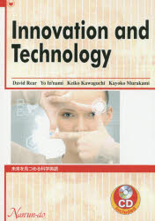 南雲堂 英語 90P　26cm ミライ　オ　ミツメル　カガク　エイゴ リア，デイヴイツト　REAR，DAVID　インナミ，ヨウ　カワグチ，ケイコ　ムラカミ，カヨコ