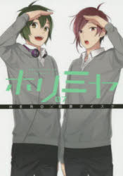 G　FANTASY　COMICS スクウェア・エニックス 176P　19cm ホリミヤ　7　7　ホリ　サン　ト　ミヤムラ　クン　HORI　SAN　TO　MIYAMURA　KUN　ジ−　フアンタジ−　コミツクス　G　FANTASY　COMIC...
