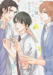 DARIA　COMICS フロンティアワークス スレチガイ　フアクタ−　ダリア　コミツクス　DARIA　COMICS　57912−43 シユウサイ　フミコ