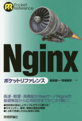 Pocket　Reference 技術評論社 クライアントサーバーシステム 381P　19cm エンジンエツクス　ポケツト　リフアレンス　ポケツト　リフアレンス　POCKET　REFERENCE ツルナガ，シンイチ　ババ，トシアキ