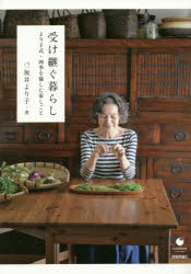 COMODO　LIFE　BOOK 技術評論社 生活　料理 126P　26cm ウケツグ　クラシ　ヨリコシキ　シキ　オ　タノシム　イエシゴト　コモド　COMODO　ライフ　ブツク　LIFE　BOOK サカイ，ヨリコ