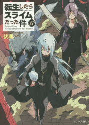 GC　NOVELS マイクロマガジン社 403P　19cm テンセイ　シタラ　スライム　ダツタ　ケン　6　ジ−シ−　ノヴエルズ　GC　NOVELS フセ