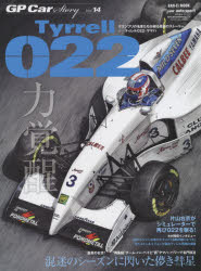 サンエイムック 三栄書房 レーシング・カー　F1 97P　29cm ジ−ピ−　カ−　スト−リ−　14　GP　CAR　STORY　14　サンエイ　ムツク　テイレル　ゼロニニ　ヤマハ