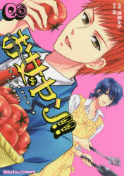 魔法のiらんどCOMICS KADOKAWA 1冊　19cm オジヨヤン　8　イケメン　ヤンキ−　パラダイス　マホウ　ノ　アイランド　コミツクス タカサト，ミチ　ミサキ