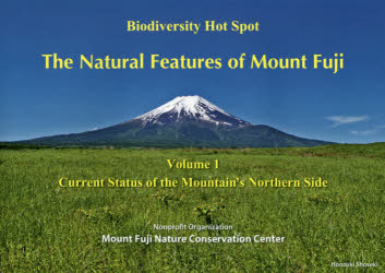 ほおずき書籍 博物誌／山梨県　富士山 64P　21×30cm ザ　ナチユラル　フユ−チヤ−ズ　オブ　マウント　フジ　1　1　NATURAL　FEATURES　OF　MOUNT　FUJI　1　1　バイオデイヴア−シテイ　ホツト　スポツト　BI...